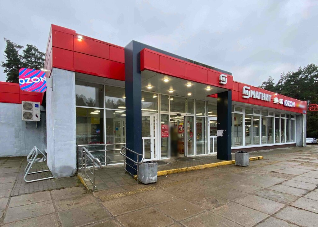 Teslimat noktası Ozon, Protvino, foto