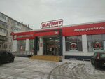 Кран сюрпризов (Sovetskoy Armii Street No:21А), otomat makinaları firmaları  Magnitogorsk'tan