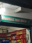 Shabiz pan shop (Province of Punjab, Lahore, Ali Park Lahore Cantt), toptan züccaciye  Lahor'dan
