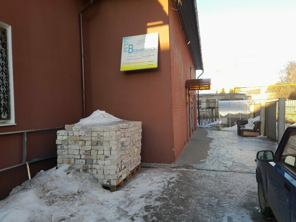 Konut servisleri kuruluşları Voznesensk, İvanovo, foto