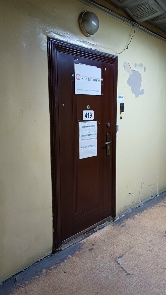 Yönetim ofisi Энерготехпроект, Izhevsk, foto