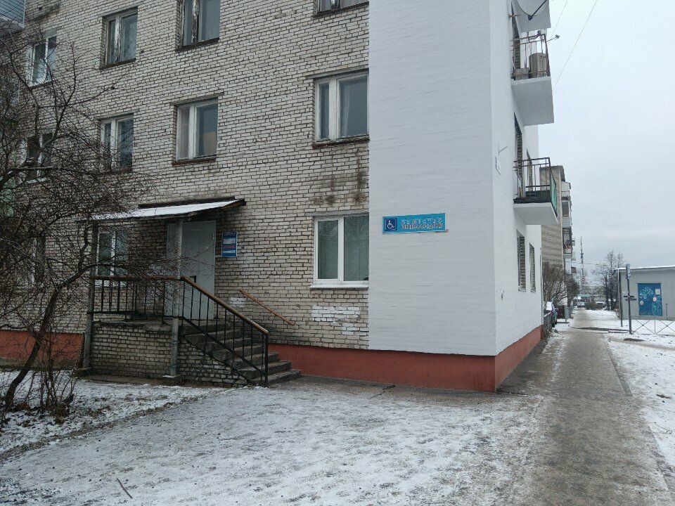 Sivil toplum kuruluşları Общество инвалидов, Priozersk, foto