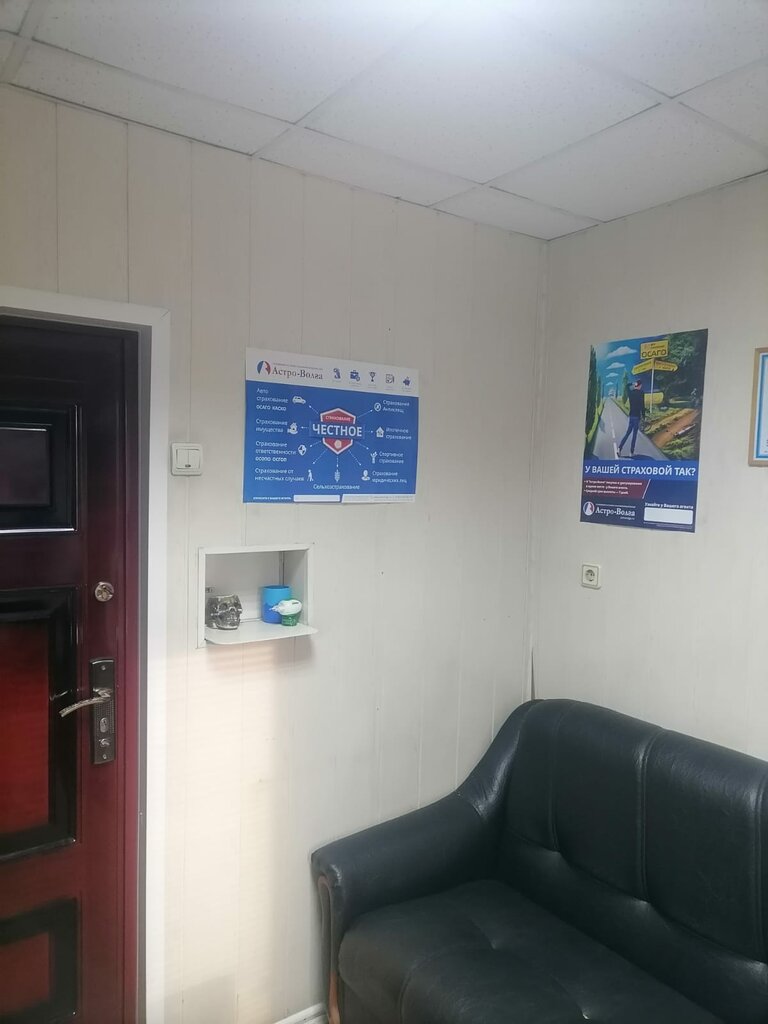Sigorta şirketleri Астро-Волга, Pestovo, foto
