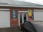 Автосервис, автотехцентр (ulitsa Dzerzhinskogo No:65), otomobil servisi  Boguçar'dan