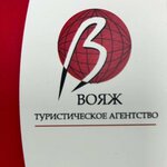 Voyag (Dmitriya Ulyanova Street No:9к1), seyahat acenteleri  Ulyanovsk'tan