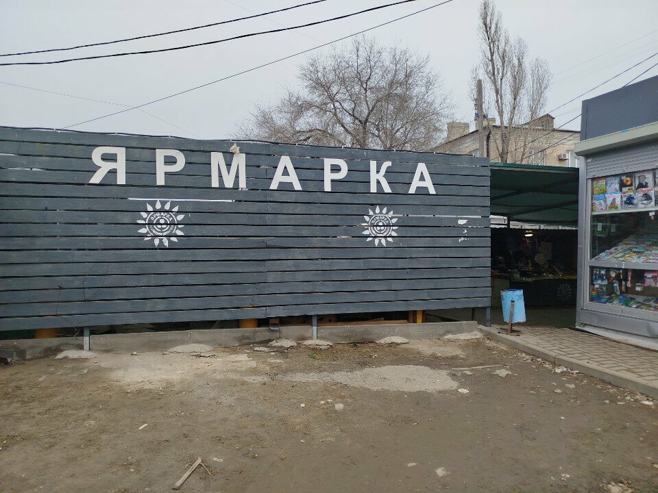 Süt ürünleri satış mağazaları Сыры, Volgograd, foto