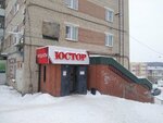 Юстор (Alyuminiyevaya ulitsa No:80), market  Kamensk‑Uralski'den