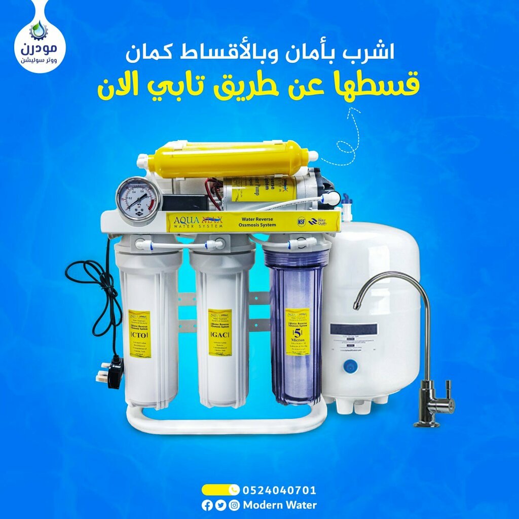 Su arıtma ve ekipmanları Modern Water Solutions, Ayman, foto