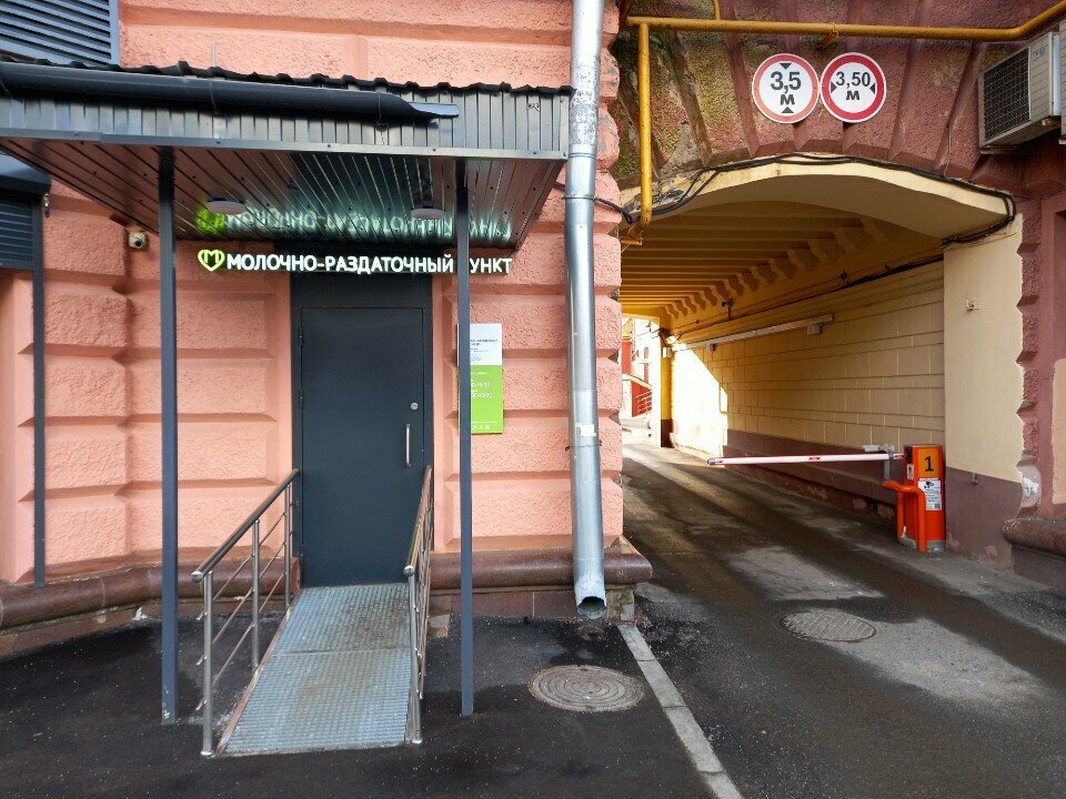 Çocuk besinleri, bebe mamaları Молочно-раздаточный пункт 171, Moskova, foto