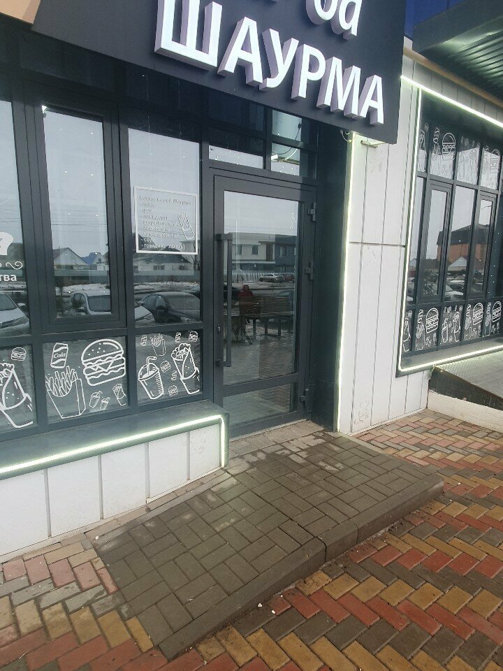 Fast food Ai-da Shaurma, Oral (Uralsk), foto