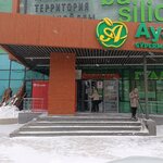 Pharmacy (Shaımerden Qosshyǵululy kóshesi No:24), eczaneler  Astana'dan