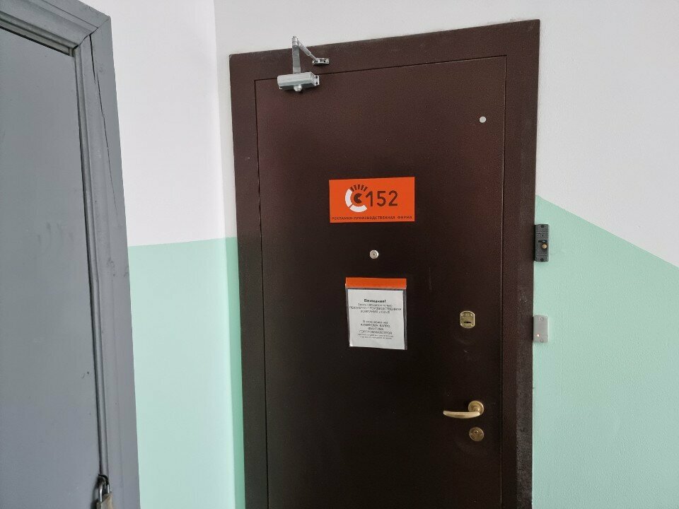 Açıkhava reklamcılığı РПФ 152, Nijni Novgorod, foto