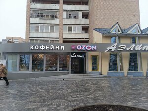 Forty One Coffee (Andropova Street No:63), kahve dükkanları  Stupino'dan