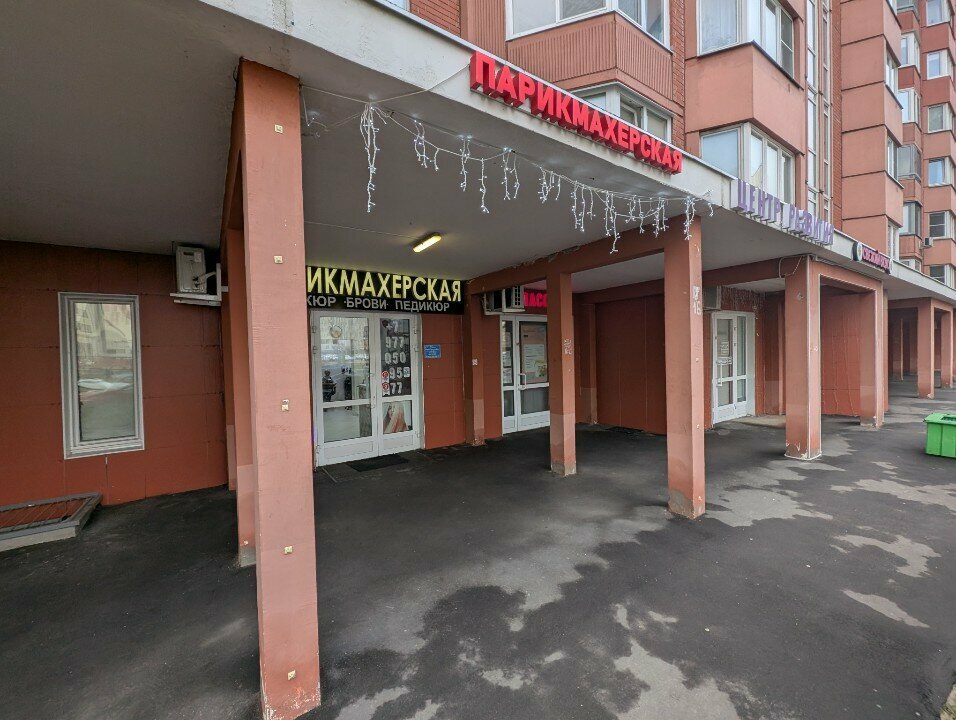 Kuaförler Парикмахерская, Moskova, foto