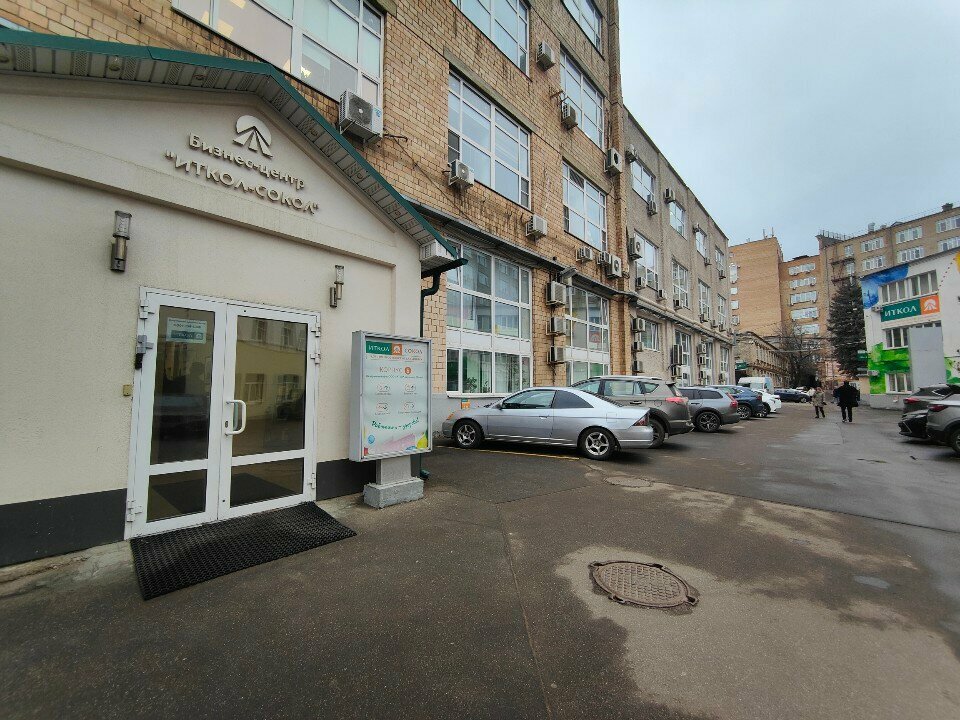 i̇ş merkezi Itkol-Sokol, Moskova, foto