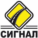 Signal 02 (Sysolskoe Highway No:29), trafik güvenliği ekipmanları  Syktivkar'dan