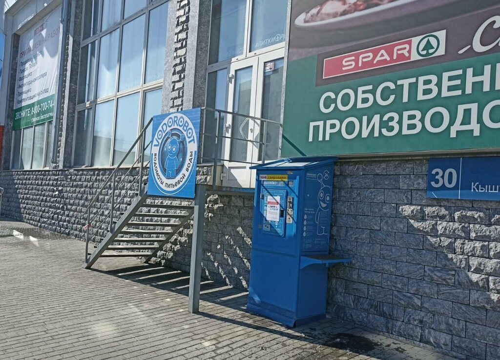 Su otomatı Vodorobot, Çeliabinsk, foto