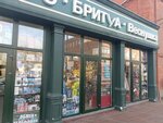 Бритvа (Chernyakhovskogo Street No:15А), ev temizlik ürünleri  Kaliningrad'dan