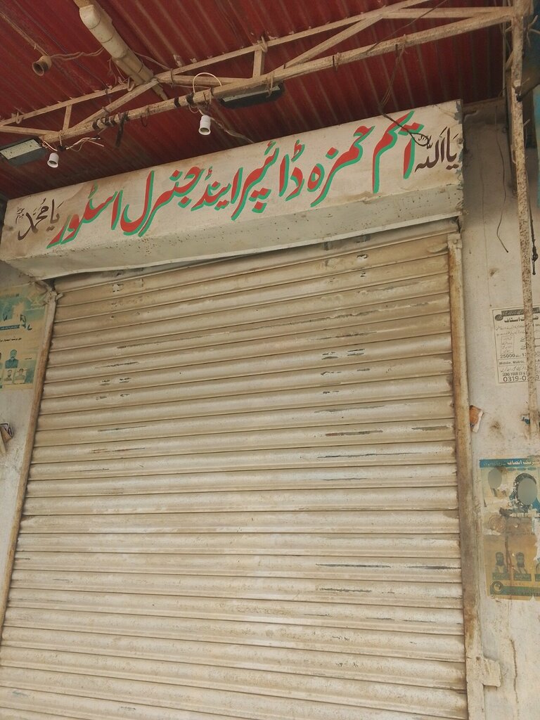 Mini-market M hamza, Karaçi, foto