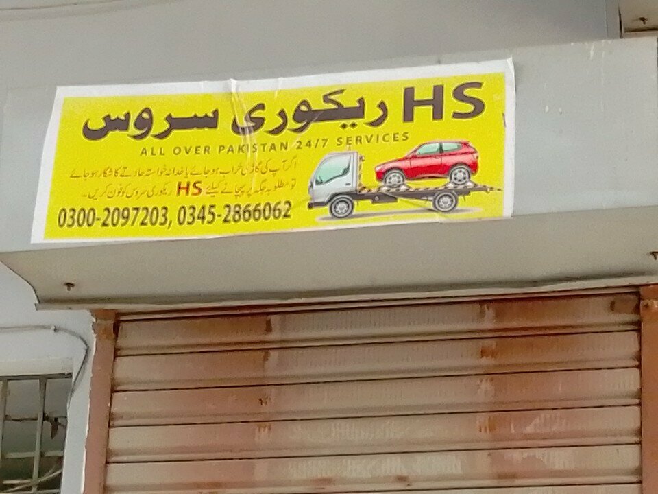 Nakliye firmaları Hs, Karaçi, foto
