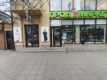 ПродМаркет (ulitsa Abdully Aliyeva No:50), süpermarket  Makhachkala'dan