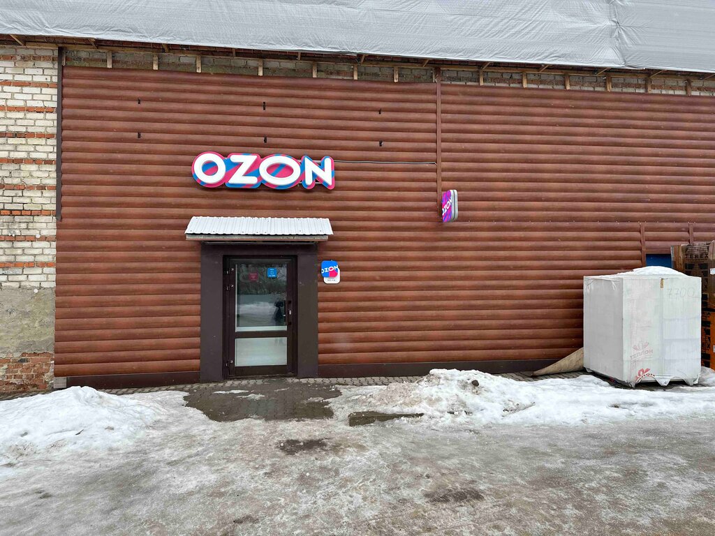 Teslimat noktası Ozon, Çuvaşya, foto