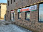 Aylin (Almaty Street No:188), market  Oral'dan (Uralsk'tan)