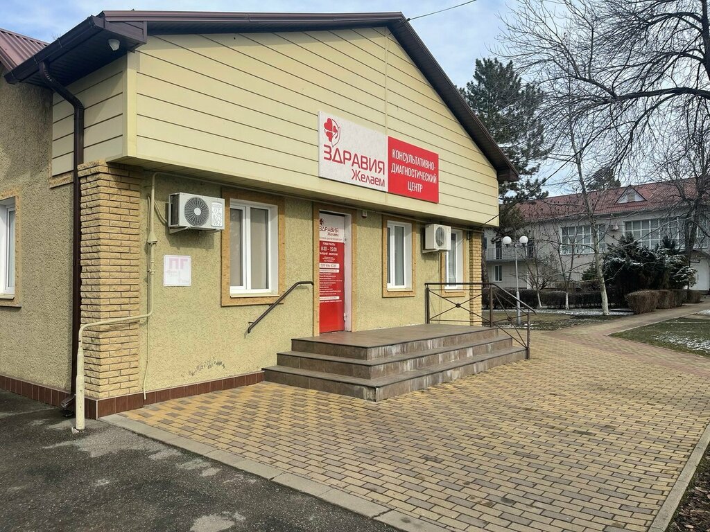Tanı merkezleri Здравие Желаем, Krasnodarski krayı, foto