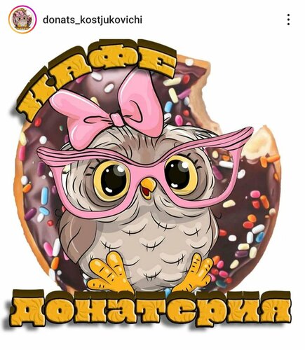 Kafe Донатерия, Kostyukovichi, foto