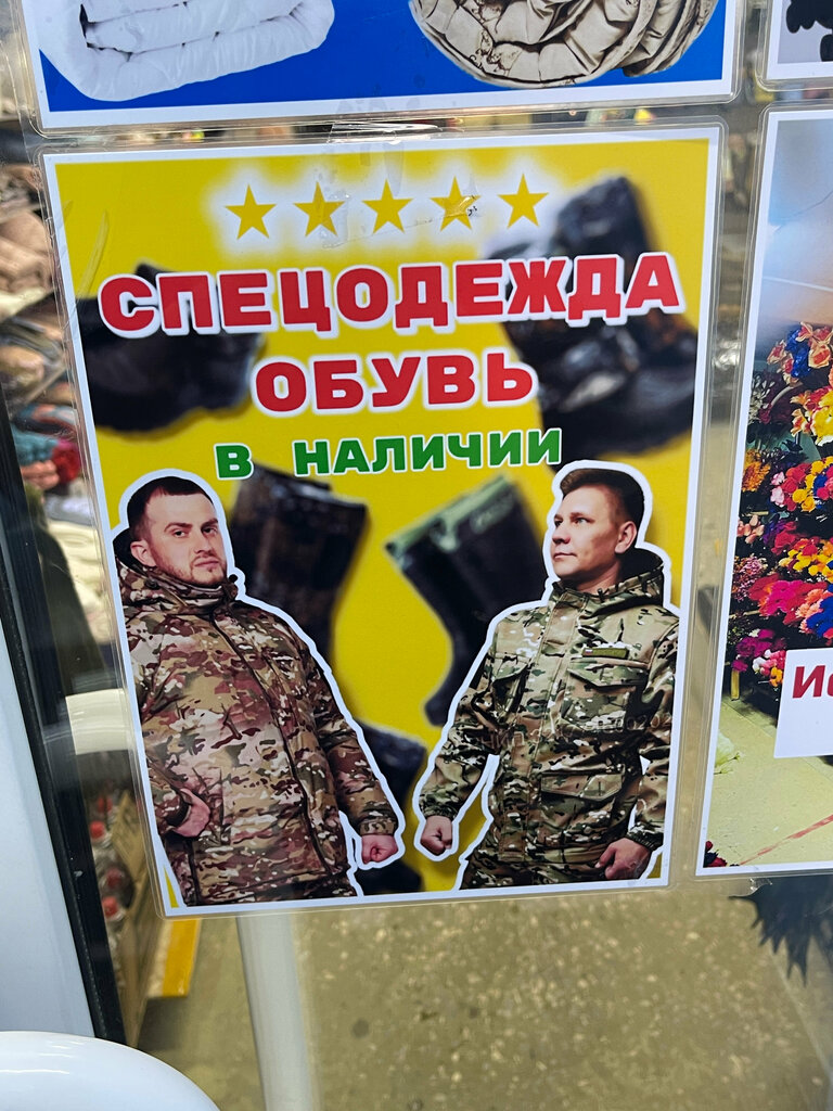 Giyim mağazası Галактика, Sverdlovskaya oblastı, foto