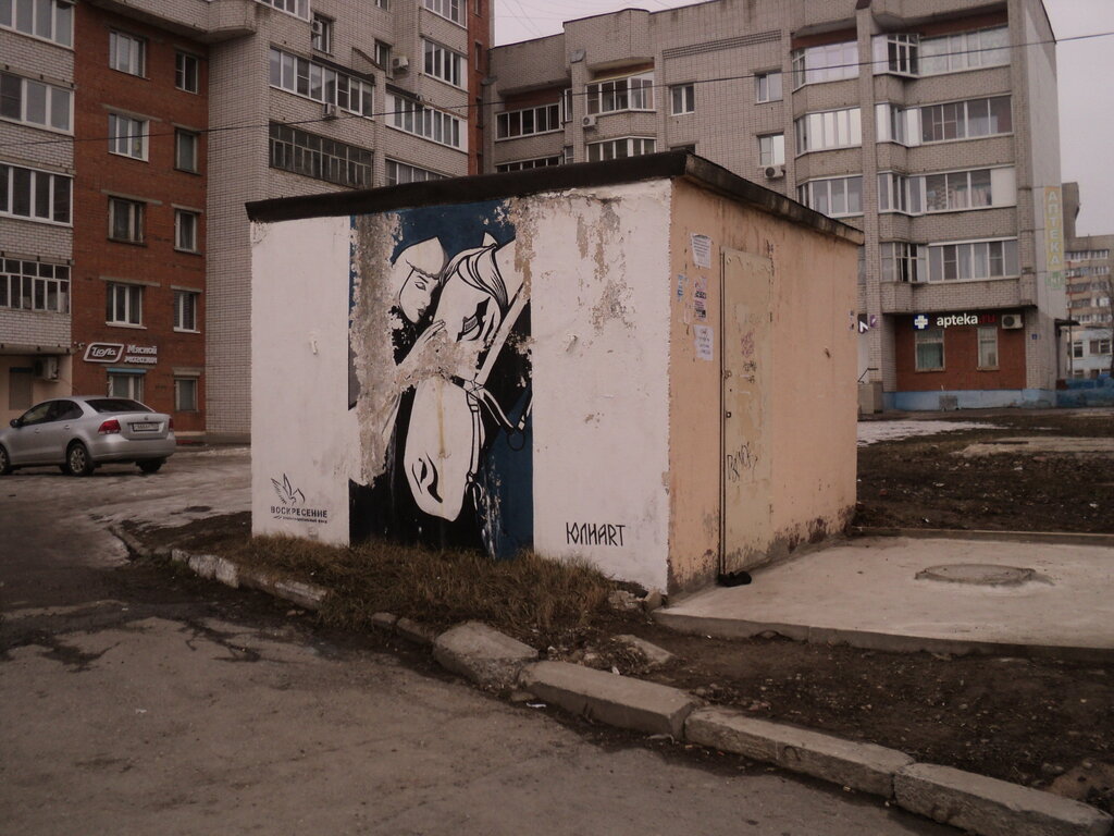 Sokak sanatı Стрит-арт, Cheboksary, foto