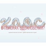 Art studio Haos (ulitsa Konyarova No:5), sanat atölyeleri  Yahroma'dan