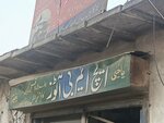 H. M. B Autos and kashif Electrition (5 Street No:958/37, Pindora, Mehmood Abad), garajlar  Rawalpindi'den