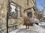 Vv (No:5, 352-shi oram), kuaförler  Semey'den