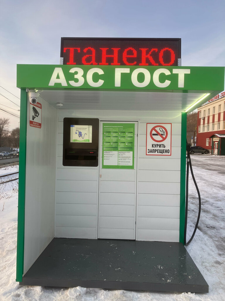 Benzin istasyonu Танеко, Samara, foto