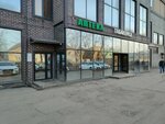 Аптека (Sovetskaya ulitsa No:30с2, Zheleznodorozhny Microdistrict), eczaneler  Balaşiha'dan