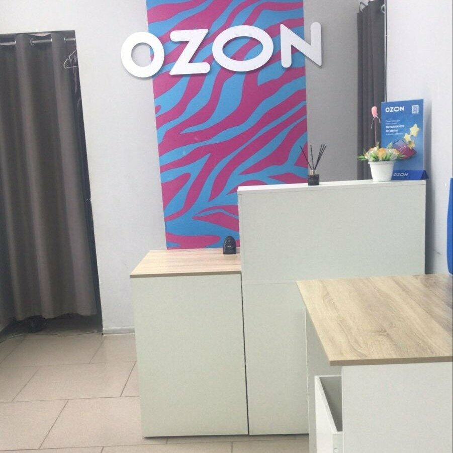 Teslimat noktası Ozon, Novouzensk, foto