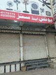 Younis and sons (College Road No:157D1, PCSIR Staff Colony), elektrik ve elektrikli ürün mağazası  Lahor'dan