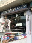 Italian Shoes (Ahmad Avenue 1 Lane No:31, Ahmed Avenue), ayakkabı mağazaları  Lahor'dan