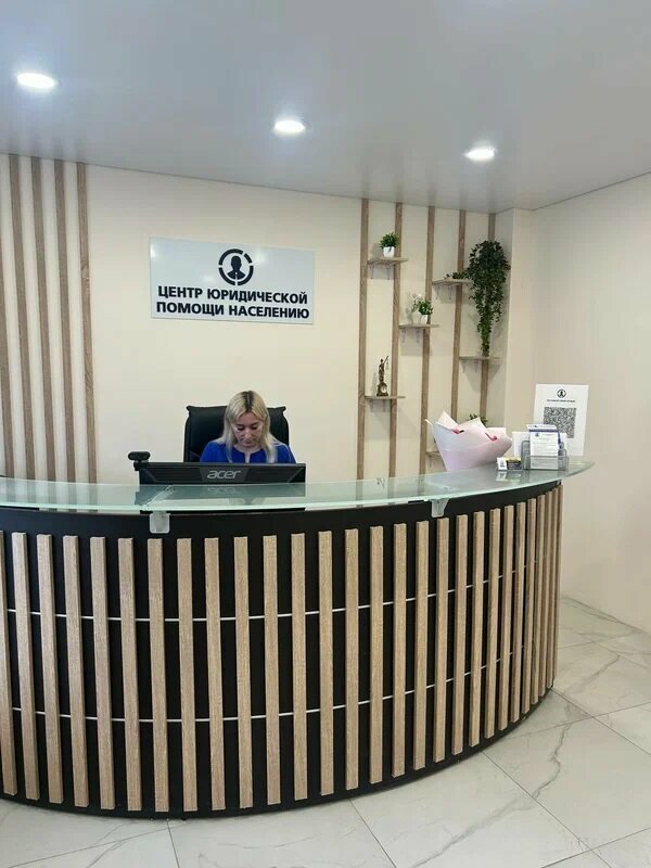 Hukuk büroları Центр юридической помощи населению, Izhevsk, foto