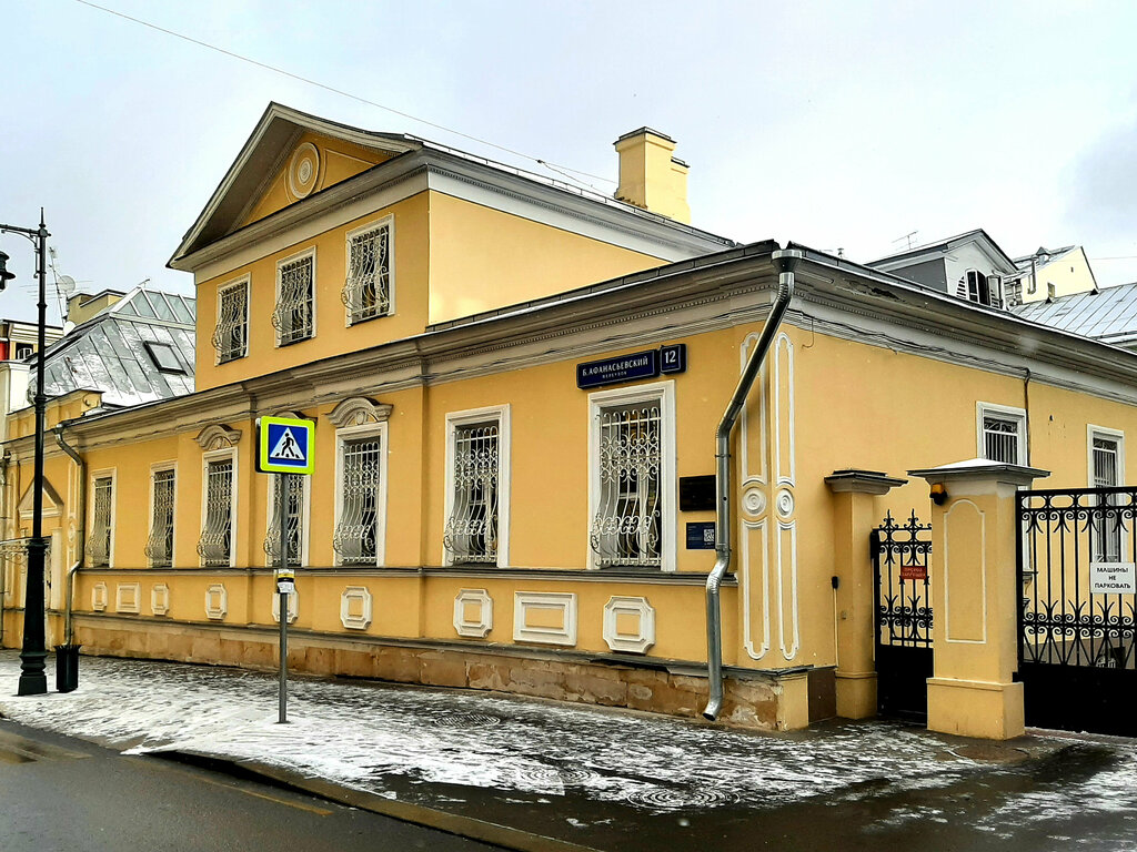 Turistik yerler Дом Аксаковых, Moskova, foto