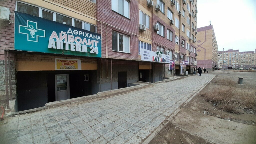 Eczaneler Aibolit, Atırav, foto