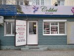 Colibri (Joldasqalı Dosmuhambetov kóshesi No:17), güzellik salonu  Atırav'dan