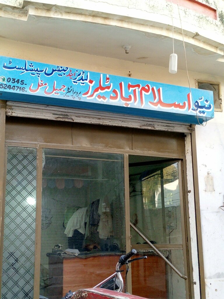 Terziler New Islamabad Tailor, Rawalpindi, foto
