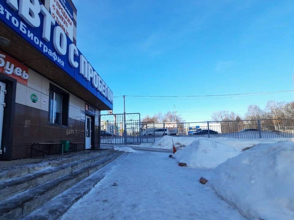 i̇ş güvenliği Insurance center, Sterlitamak, foto