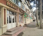 Makro Market (Tabriz Street No:160C), market  Gence'den