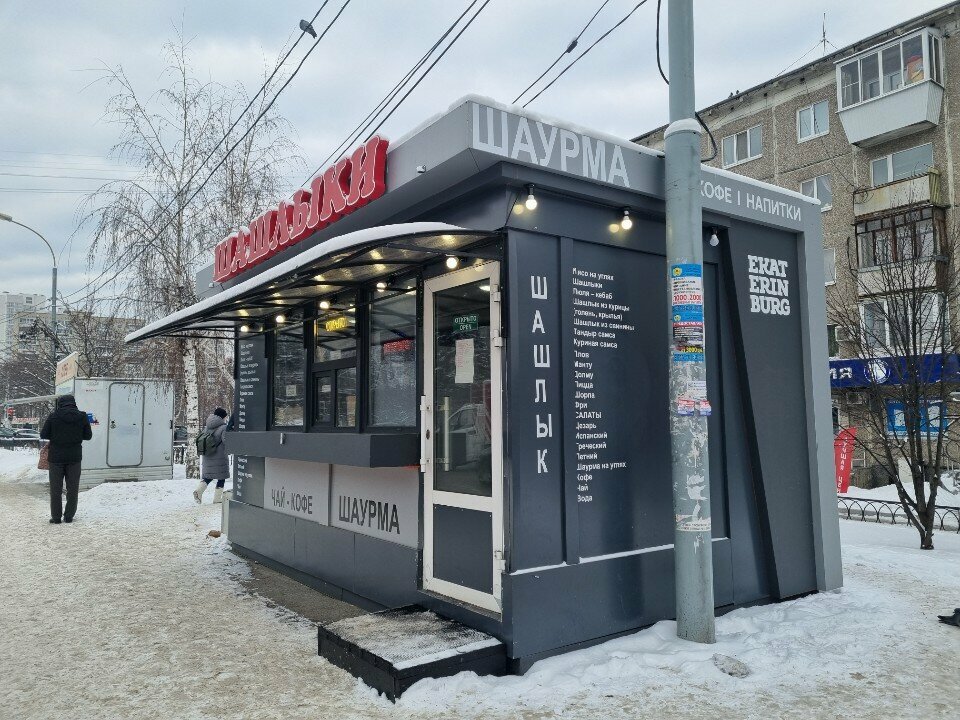 Fast food Шаурма, Yekaterinburg, foto