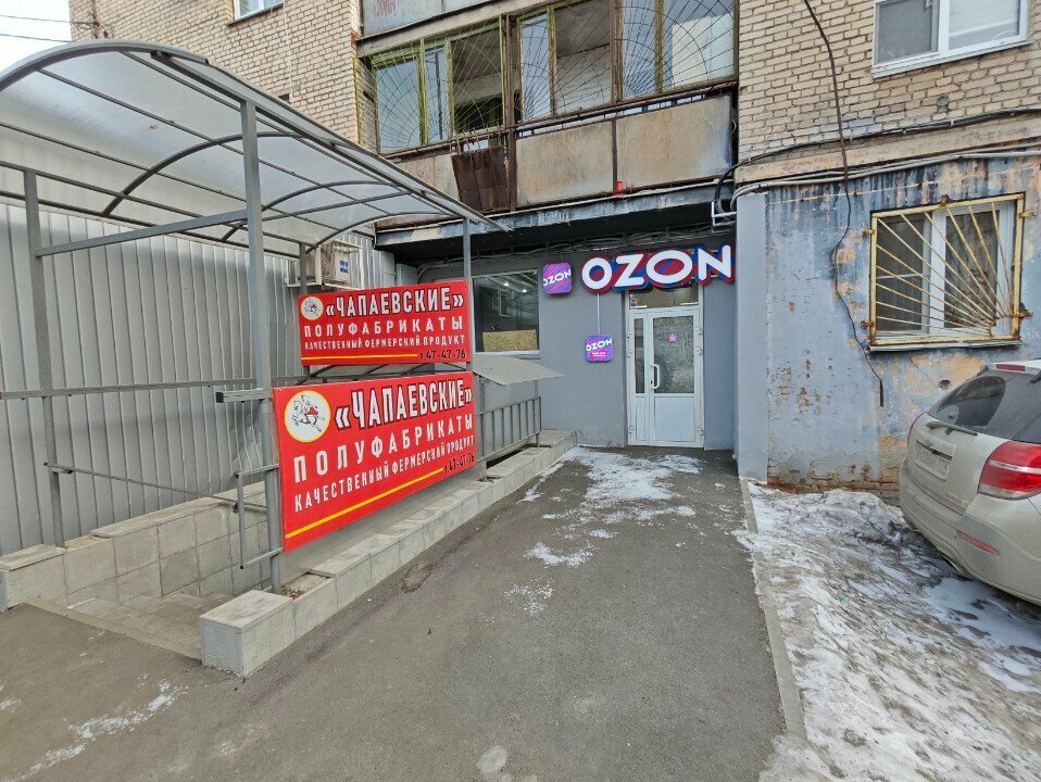 Teslimat noktası Ozon, Magnitogorsk, foto