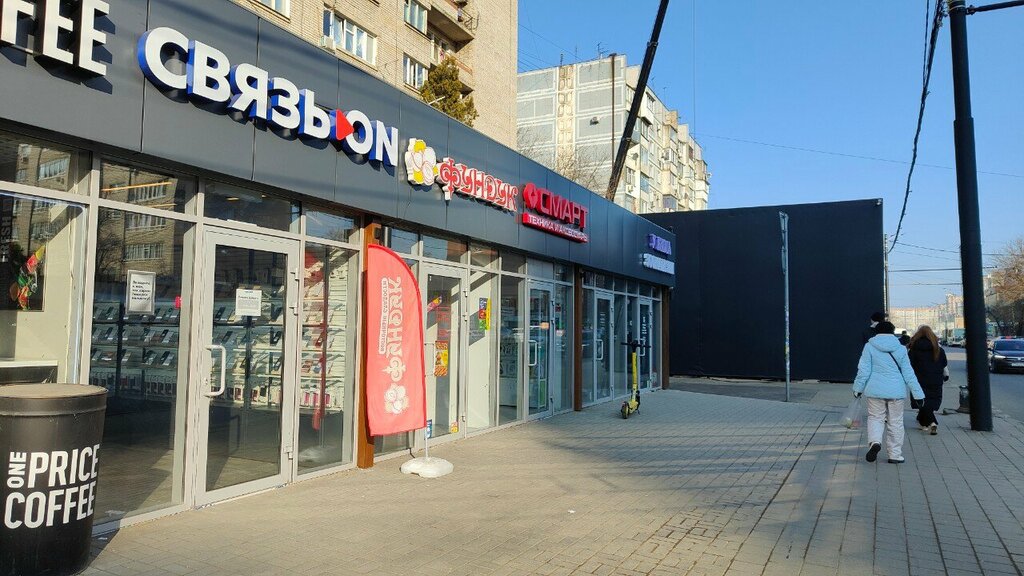 Cep telefonu ve aksesuarları satış mağazaları Связь. On, Krasnodar, foto