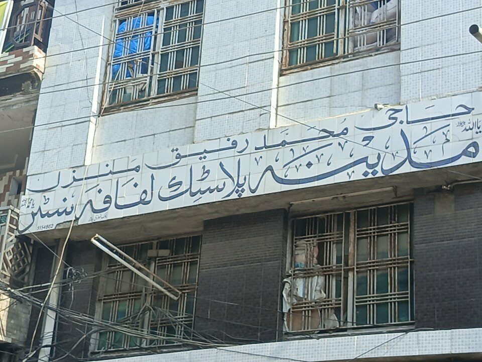 Plastik ürün üreticileri Madina plastic lafafa center, Rawalpindi, foto